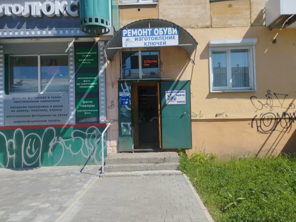 Ayakkabı tamiri Ремонт обуви и изготовление ключей, Nijni Tagil, foto
