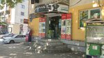 ზოო მაღაზია (Davit Guramishvilis gamziri No:50), petshop  Tiflis'ten