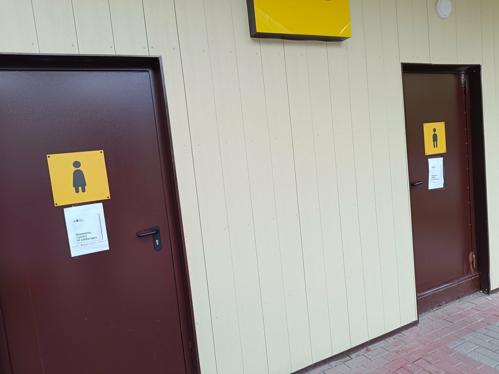 Tuvalet Туалет, Kabardino‑Balkarya, foto