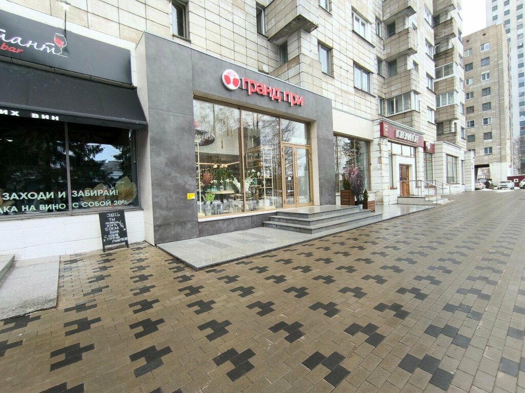 Çiçekçiler Salon Tsvetov i Podarkov Grand Pri, Arhangelsk, foto