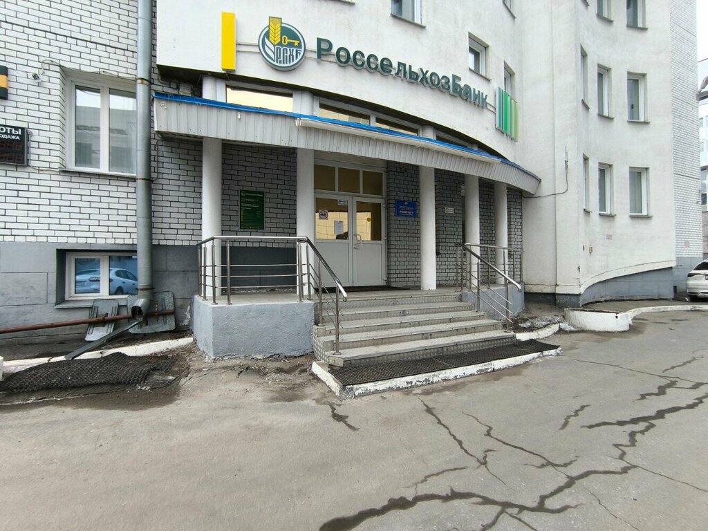 Ödeme terminali Rosselkhozbank, Arhangelsk, foto
