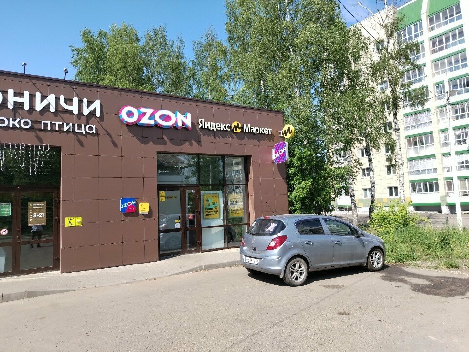 Teslimat noktası Ozon, Kirov, foto