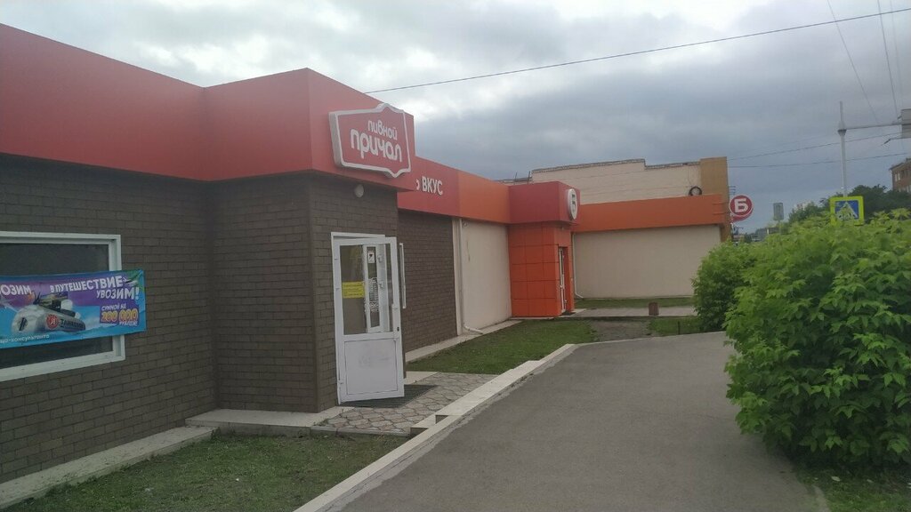 Bira dükkanı Pivnoj prichal, Krasnoyarsk, foto