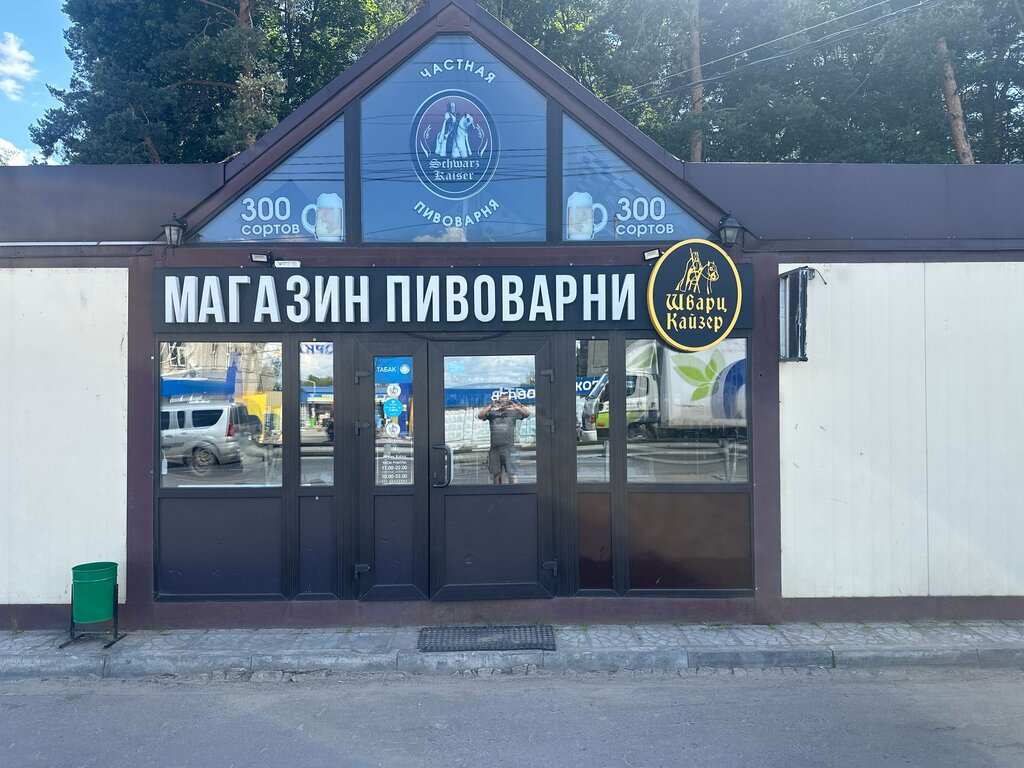 Bira dükkanı Пивной Привал, Moskova ve Moskovskaya oblastı, foto
