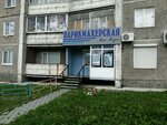 Лак. Мусс (ulitsa Zari No:11), kuaförler  Nijni Tagil'den