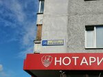 Щит (Lenina Avenue No:56), güvenlik firmaları  Surgut'tan