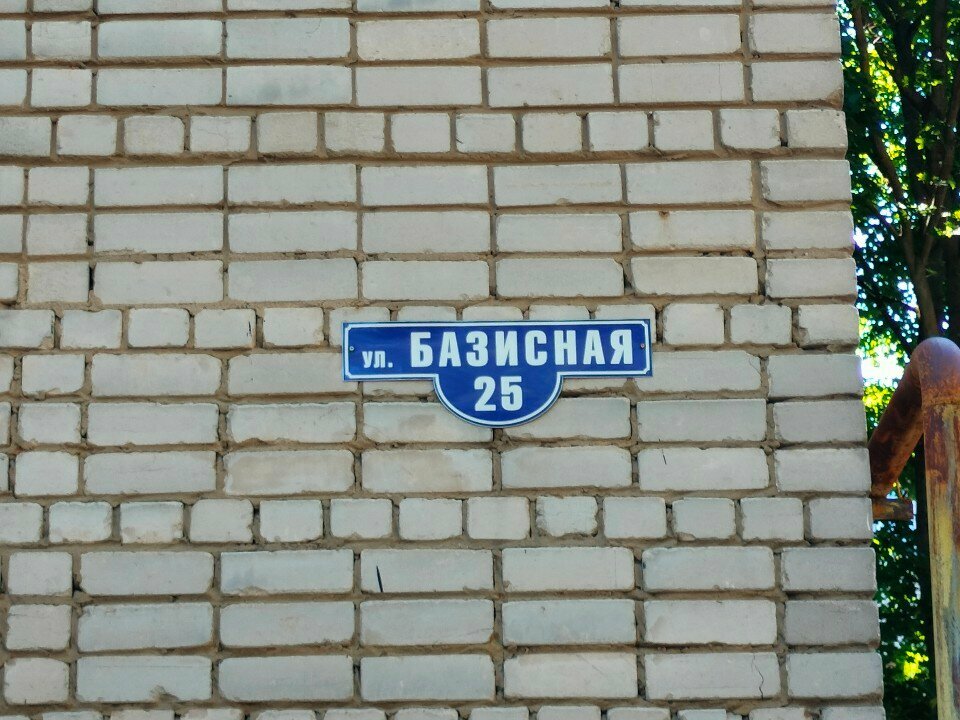 Spor kurumları Mbu Vostok, İvanovo, foto