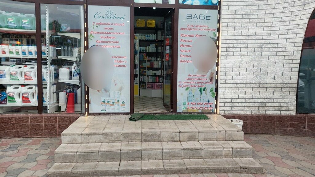 Kozmetik ve parfümeri mağazaları Ai-Mer, Taraz, foto