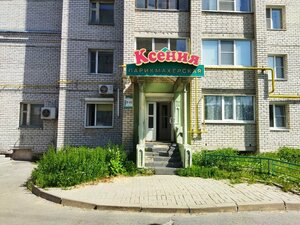 Ксения (ulitsa Marshala Koneva No:21), kuaförler  Vologda'dan