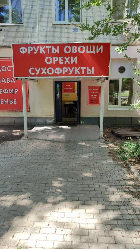 Manavlar Grocery store, Samara, foto