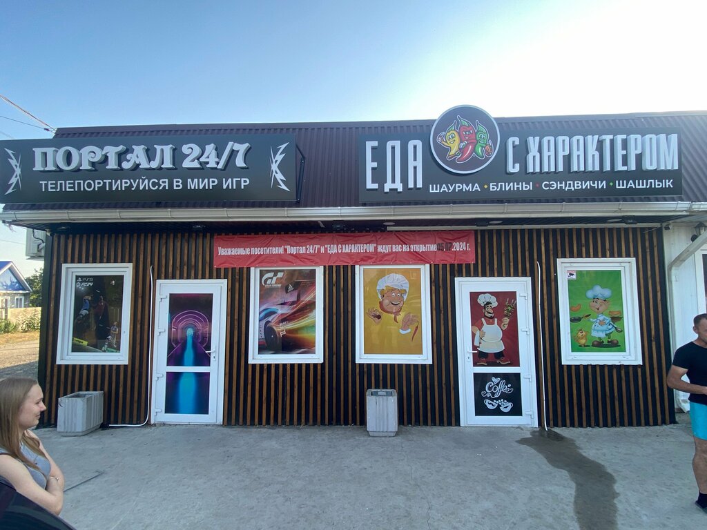 Fast food Еда с характером, Krasnodarski krayı, foto