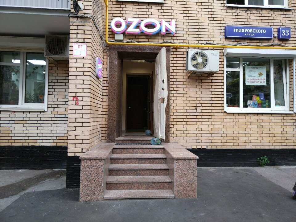 Ev eşyası mağazaları Zam-Zam market, Moskova, foto