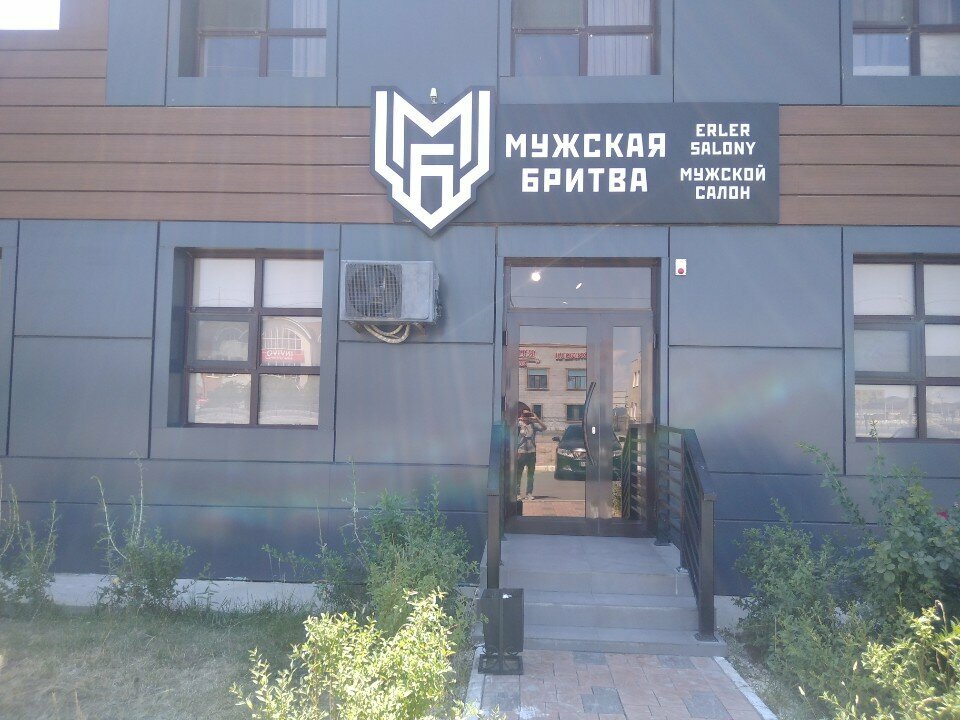 Epilasyon Men’s time, Atırav, foto