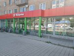 5post (Lvovskaya ulitsa No:107, mikrorayon Krasny Gorodok), teslimat noktası  Orenburg'dan
