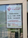 Gk Magnit (Dnepropetrovskaya Street No:14А), manyetik sistemler  Moskova'dan