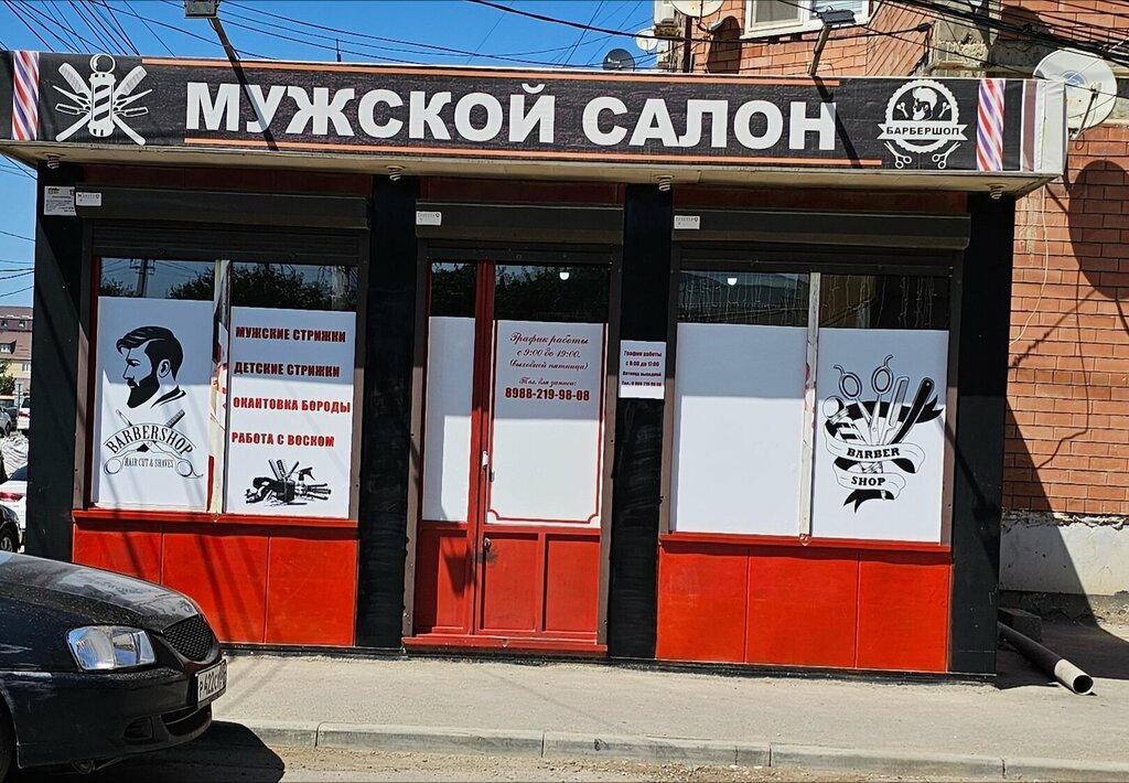 Kuaförler Парикмахерская, Dağıstan, foto