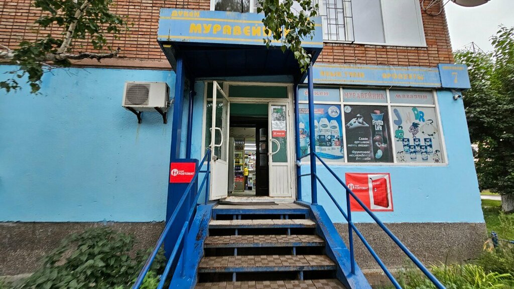 Parsel otomatı Kaspi Postomat, Öskemen (Ust‑Kamenogorsk), foto