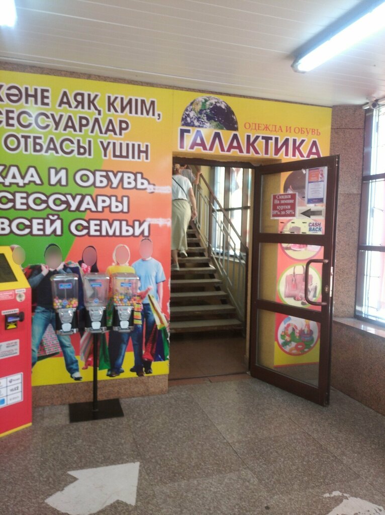 Giyim mağazası Galaktika, Pavlodar, foto