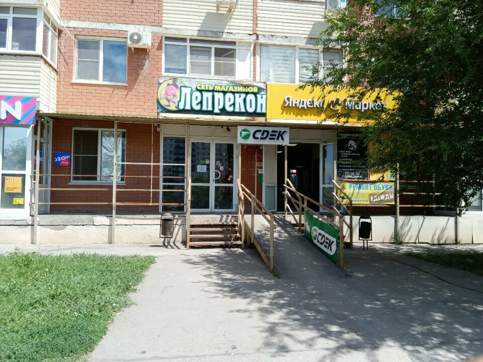 Kuaförler Модная цирюльня, Voljski, foto