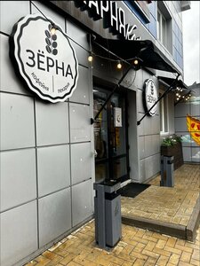 Zerna (Kosmonavta Strekalova Street No:2Ас2), kahve dükkanları  Koroliov'dan