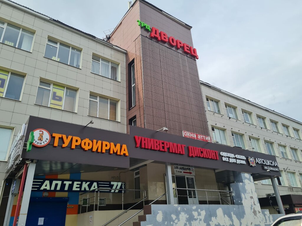 Seyahat acenteleri ПитонТур, Likino‑Duliovo, foto