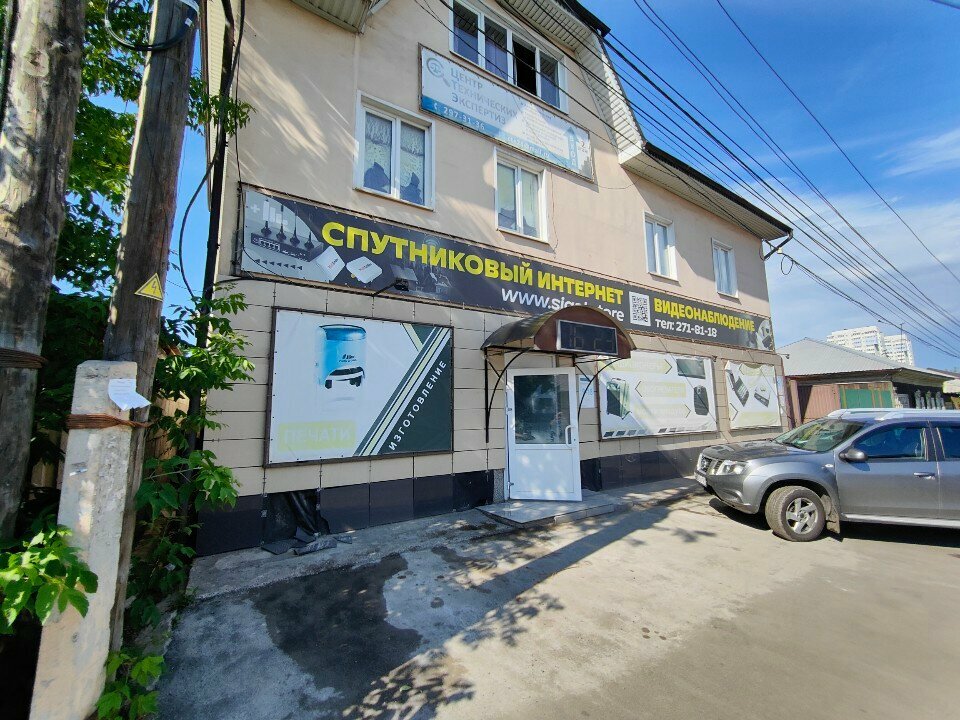 Bilişim firmaları Красторгтехника, Krasnoyarsk, foto