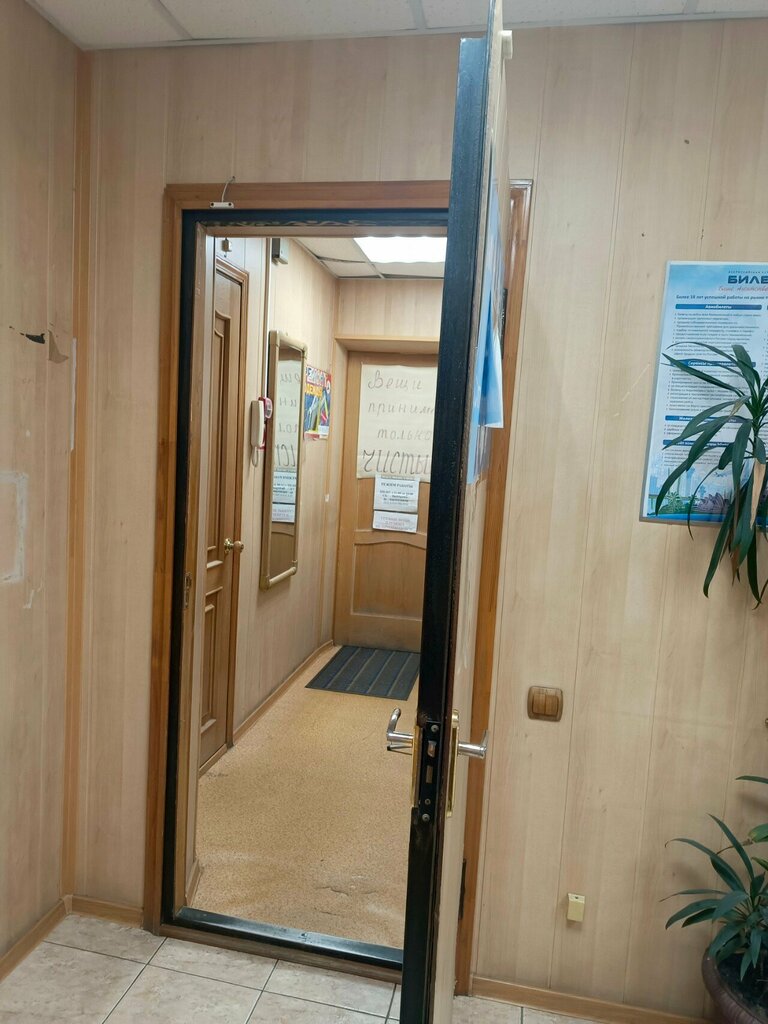 Kıyafet tamiri Ремонт одежды, Petropavlovsk, foto