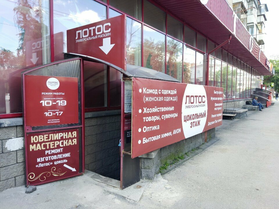 Kuyumcu atölyeleri Ювелирная мастерская, Çeliabinsk, foto