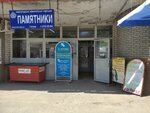Церковная лавка Спасо-Преображенского собора (Bazarnaya ulitsa No:8), dini ürünler  Nijni Novgorod'dan