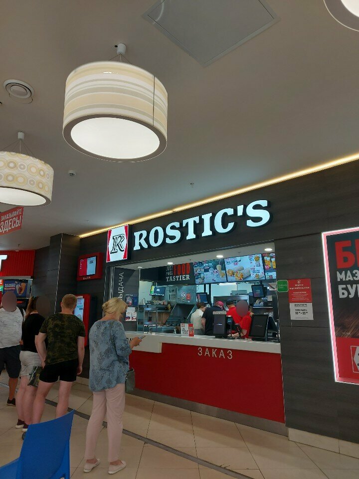Fast food Rostic's, Kolomna, foto