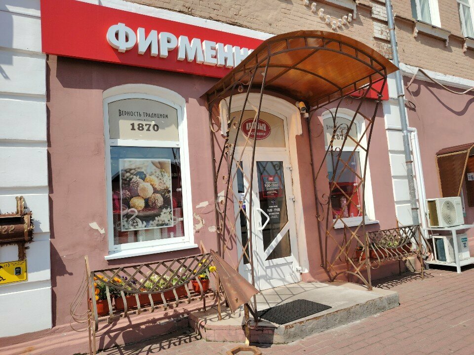 Kahve dükkanları Друзья, Bobruisk, foto