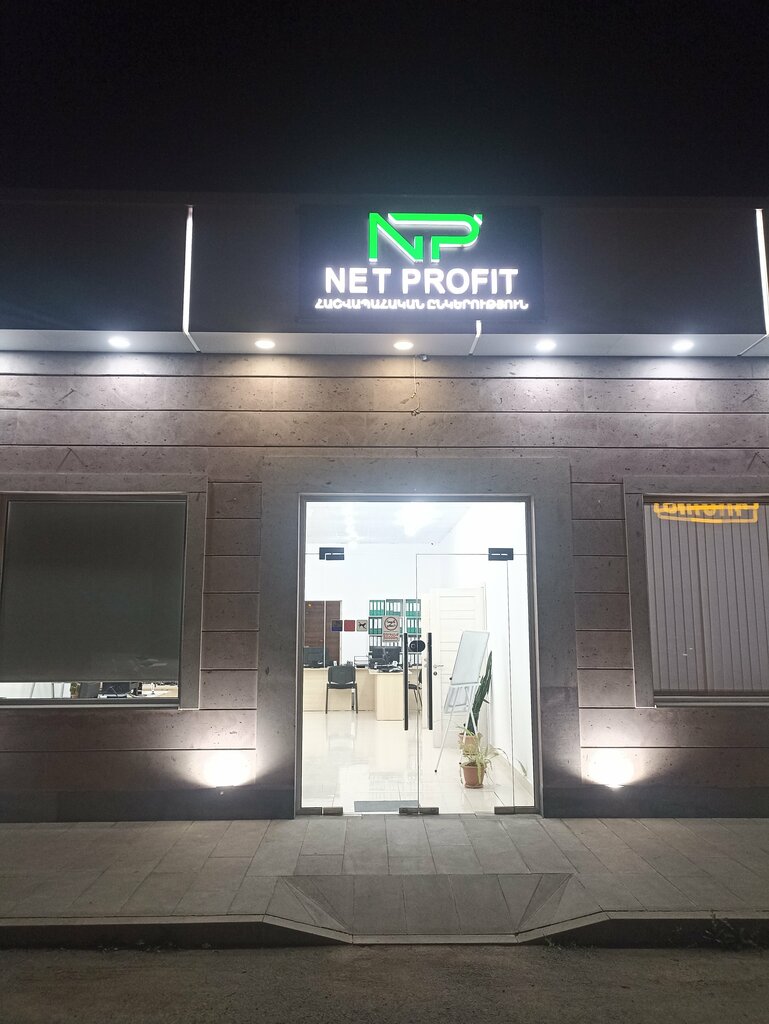 Muhasebeciler Net Profit, Gümrü, foto