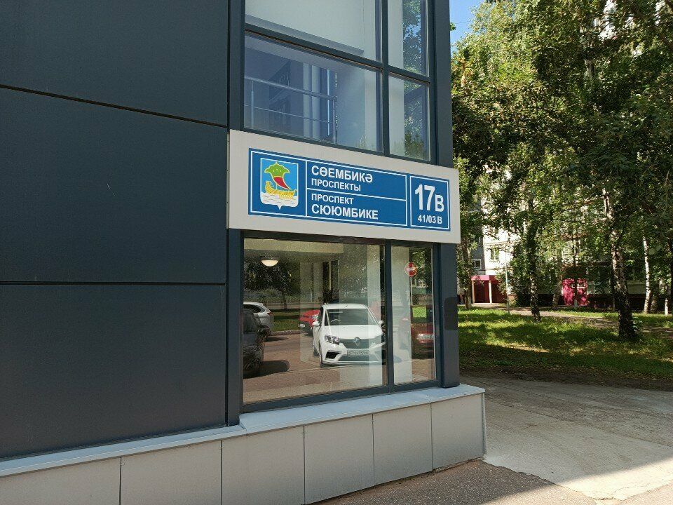 Ayakkabı tamiri Shoes master, Naberejniye Çelny (Yar Çallı), foto