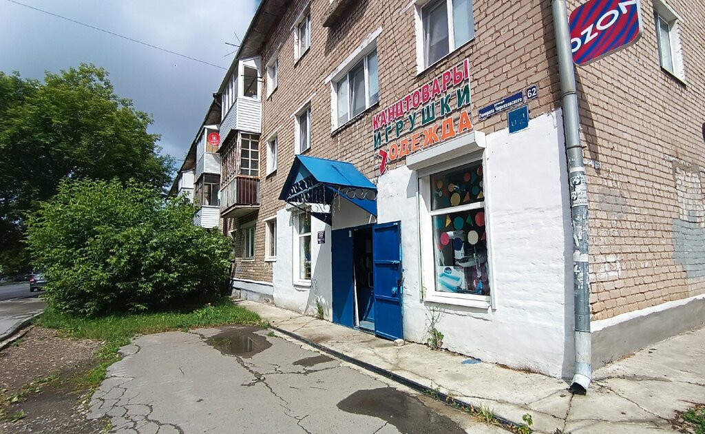 Kırtasiyeler Канцтовары игрушки одежда, Perm, foto