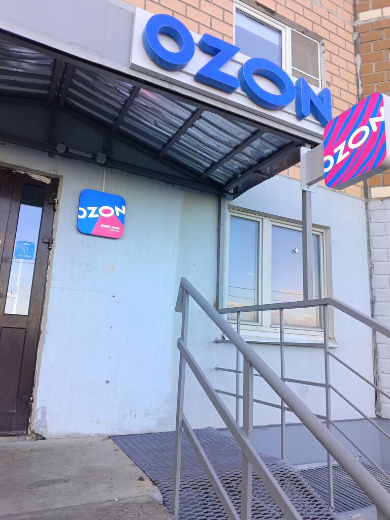 Teslimat noktası Ozon, Domodedovo, foto