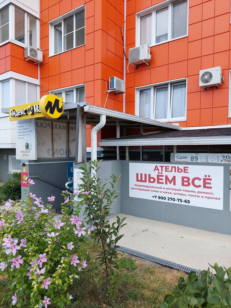 Terziler Ателье, Anapa, foto