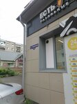 Региональный экспертный центр системы добровольной сертификации Мир, доступный для всех (Tomsk, Ukrainskaya Street, 19), disability aids  Tomsk'tan