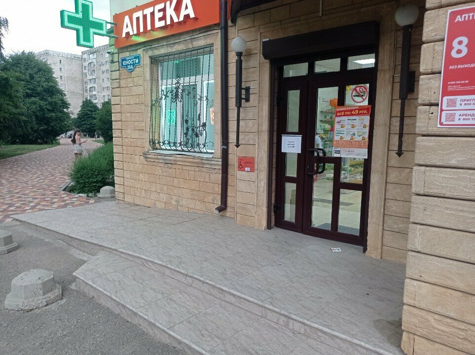 Eczaneler Vita Express, Stavropol, foto