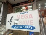 Malik Cash & Carry (No:11, Sector G-9, Sector G-9 Markaz), mini-market  Islamabad'dan
