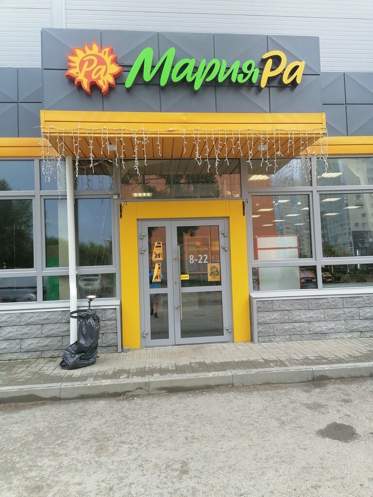 Market Мария-Ра, Tomsk, foto