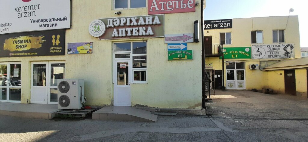 Eczaneler Pharmacy, Atırav, foto