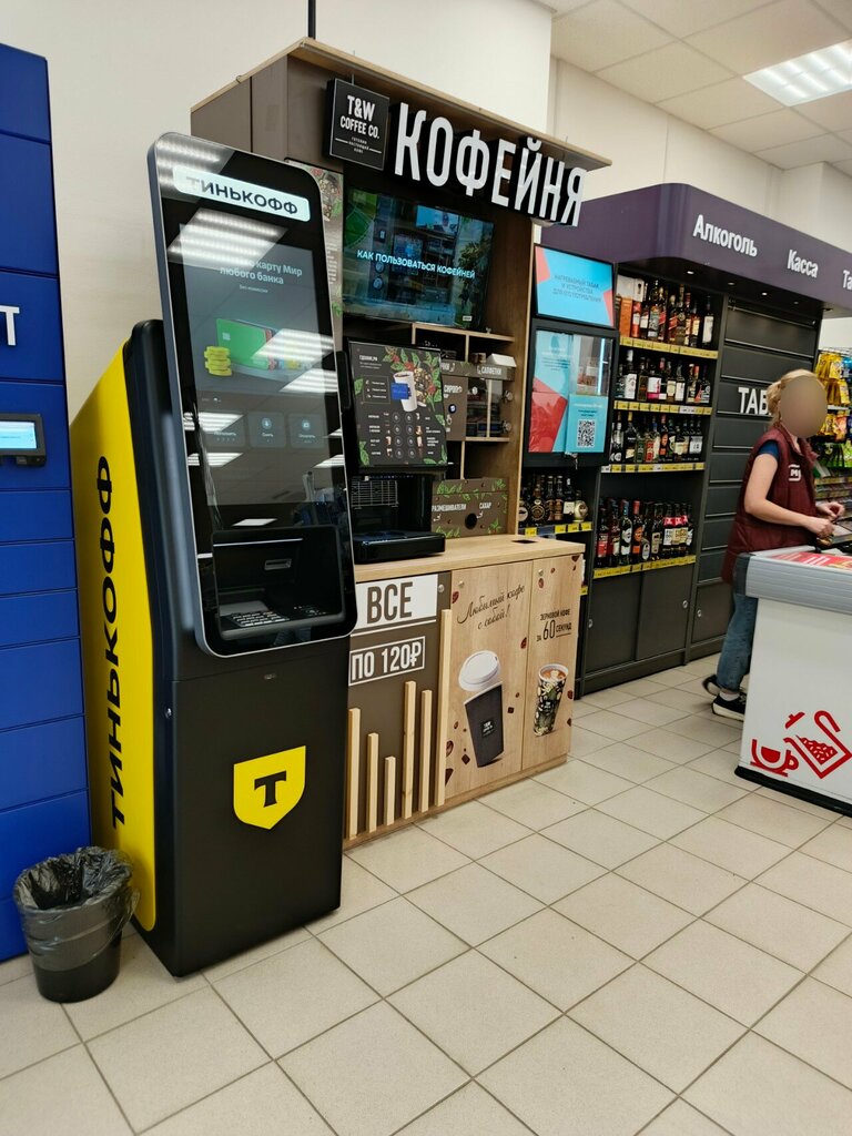 Al götür kahve Take and Wake, Krasnodar, foto