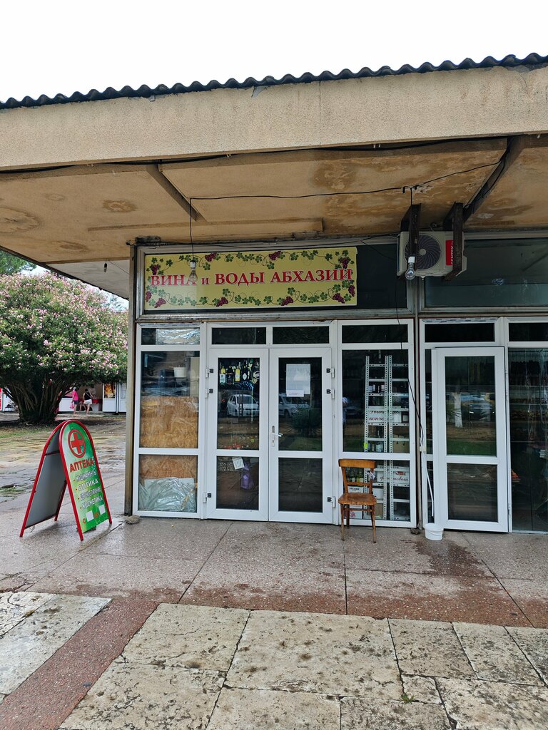 Alkollü içecekler Вина и воды Абхазии, Pitsunda, foto