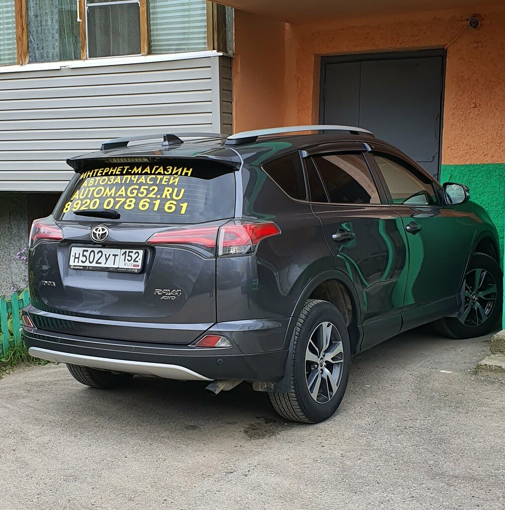 Otomobil yedek parçaları Автомаг52, Dzerjinsk, foto