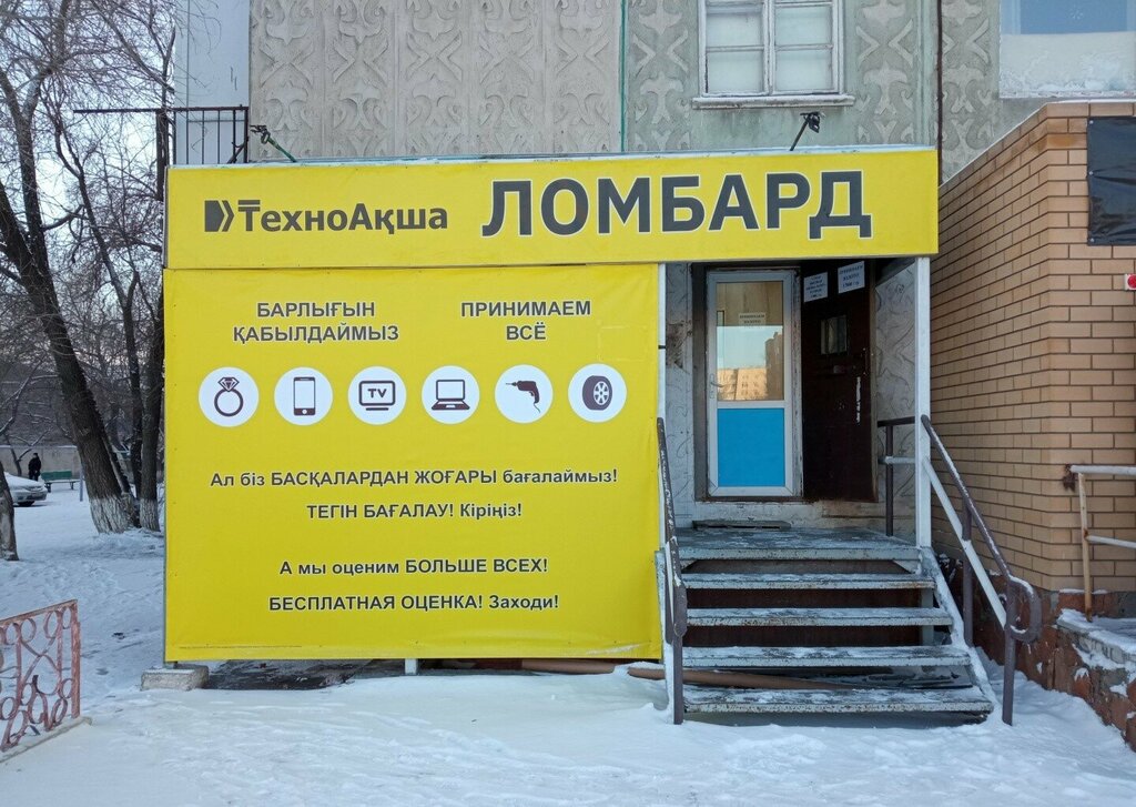 Rehincilik ТехноАқша, Semey, foto