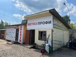 Metiz Profi (Vspolyinskoe Pole Street No:1А), montaj ekipmanları  Yaroslavl'dan
