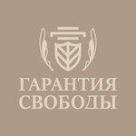 Garantiya Svobody (Sotsialisticheskaya Street No:153/29), hukuk büroları  Rostov‑na‑Donu'dan