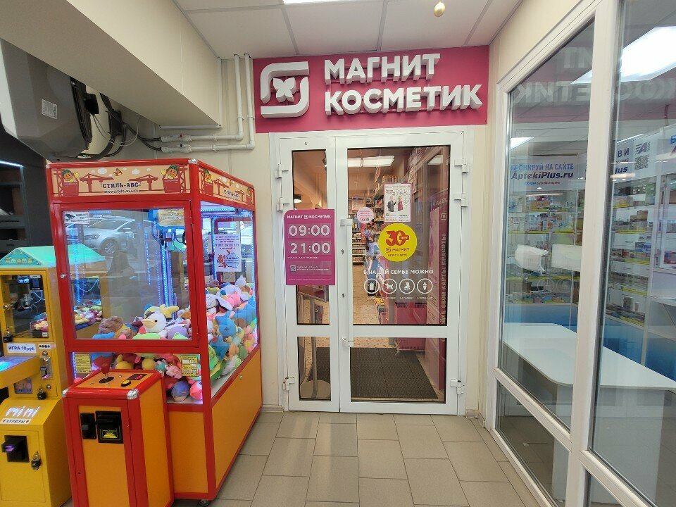 Kozmetik ve parfümeri mağazaları M. Kosmetik, Saratov, foto