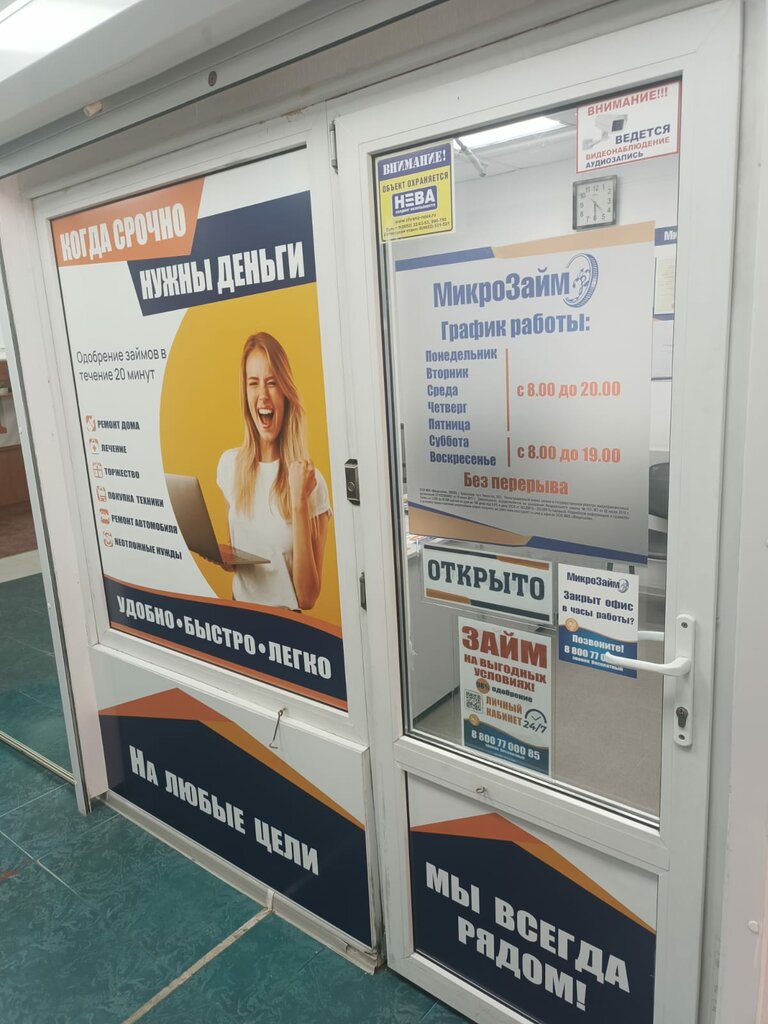 Mikrofinans Mkk Mikrozaim, Stavropol, foto