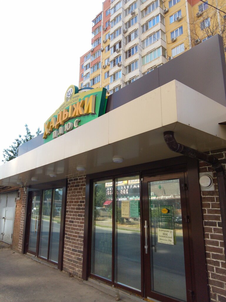 Bira dükkanı Хадыжи плюс, Krasnodar, foto